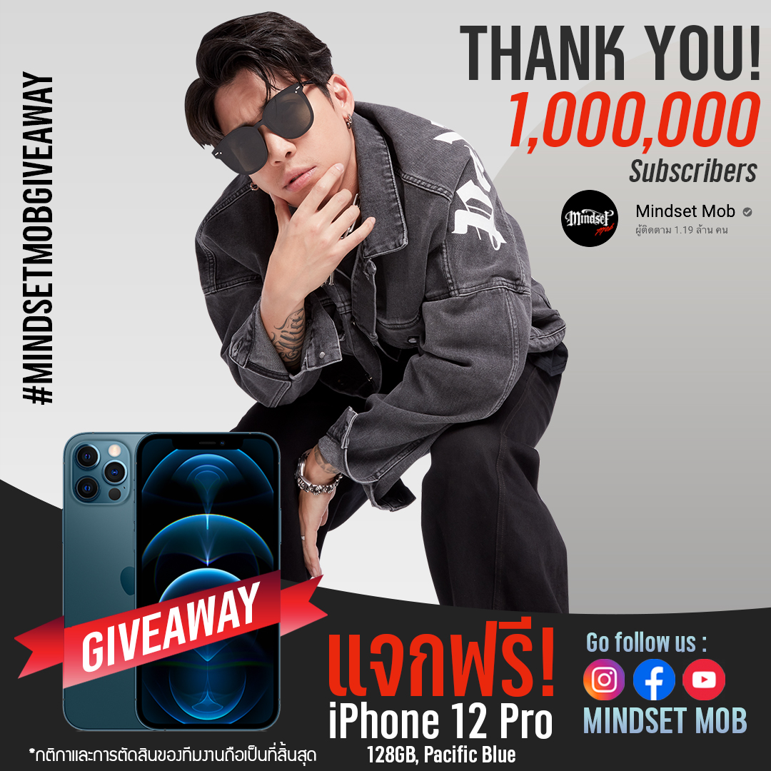 เริ่มแล้ว “ป๋าป๊อก” จัดให้ร่วมสนุกชิง iPhone 12 Pro!! - Twentyfour-news