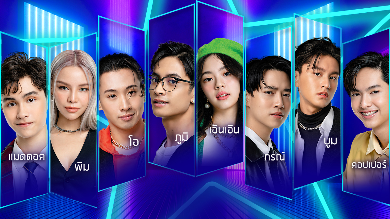 8 ดาวดวงใหม่ “The Star Idol” ส่งผลงานแรก MV “เพื่อดาวดวงนั้น ...