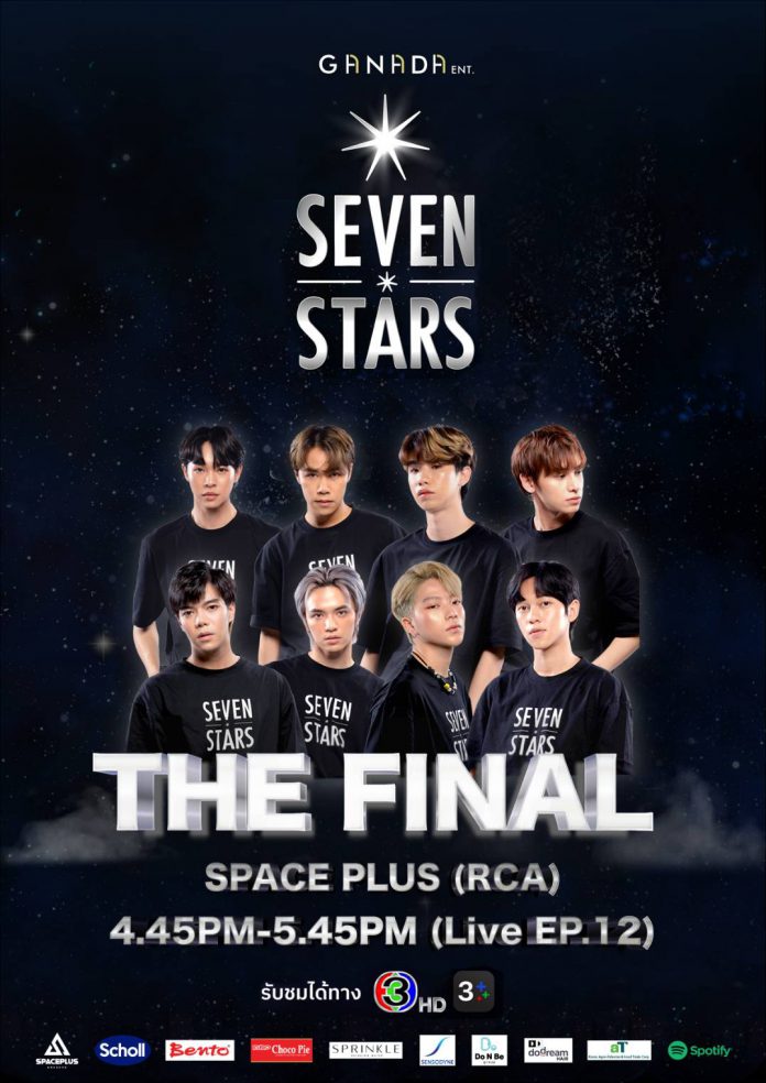 เตรียมตัวลุ้น !!ใครจะเป็น 4 คนสุดท้าย ของ รายการ ” SEVEN STARS ...