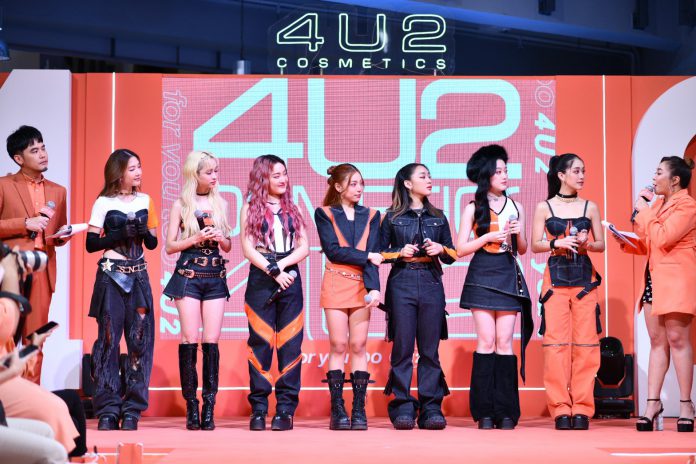 “4U2” เปิดตัวผลิตภัณฑ์ใหม่ “4U2 FOR YOU TOO BLUSH ON“ พร้อมกิจกรรมสุด ...