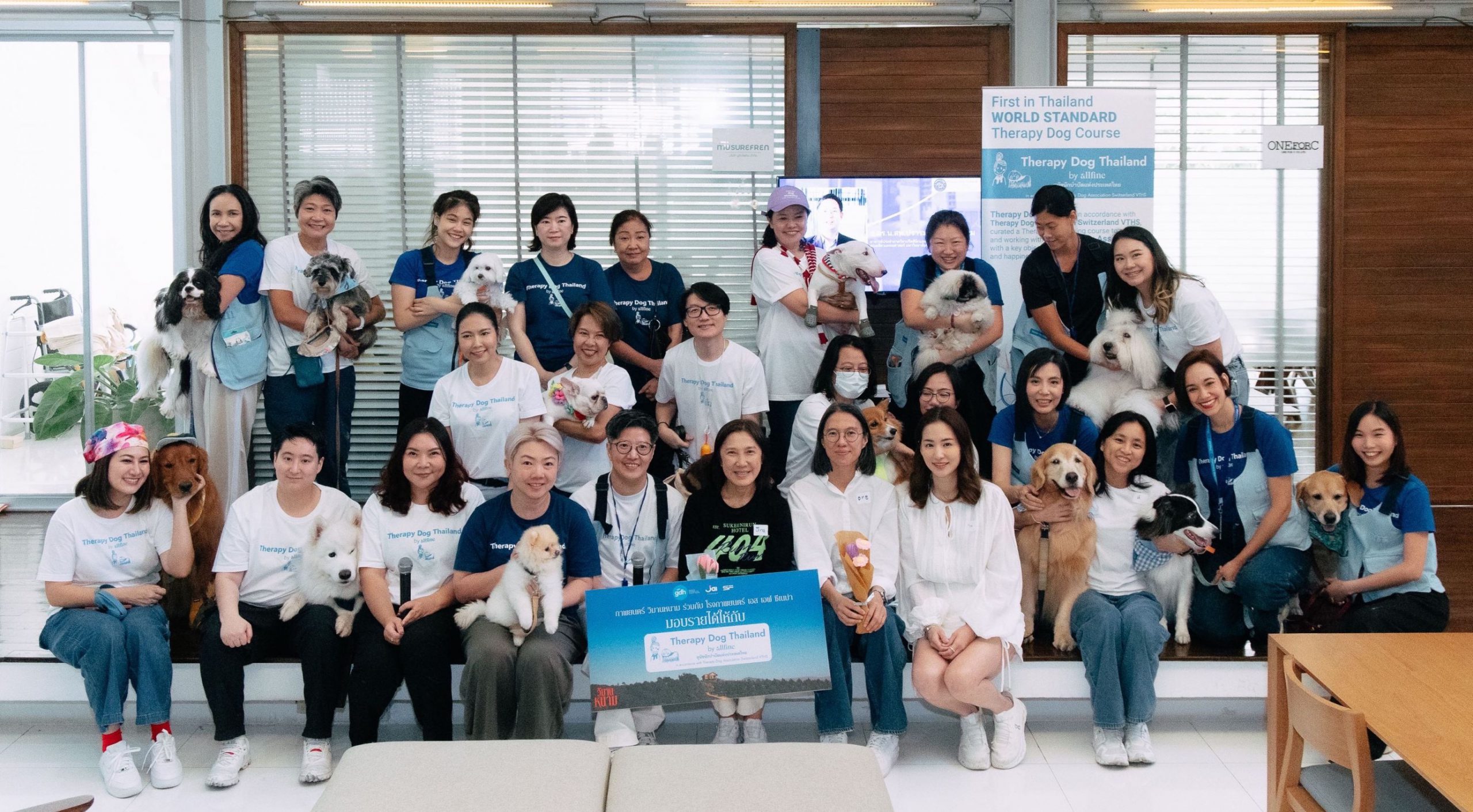 GDH ร่วมกับ สมาคมสุนัขนักบําบัดแห่งประเทศไทย จัดกิจกรรมฮีลใจ “PAWSITIVE ...