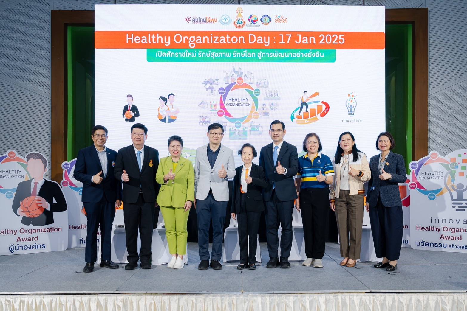 เครือข่ายคนไทยไร้พุง ร่วมกับสสส.จัดงาน Healthy Organization Day 2025 ชู ...