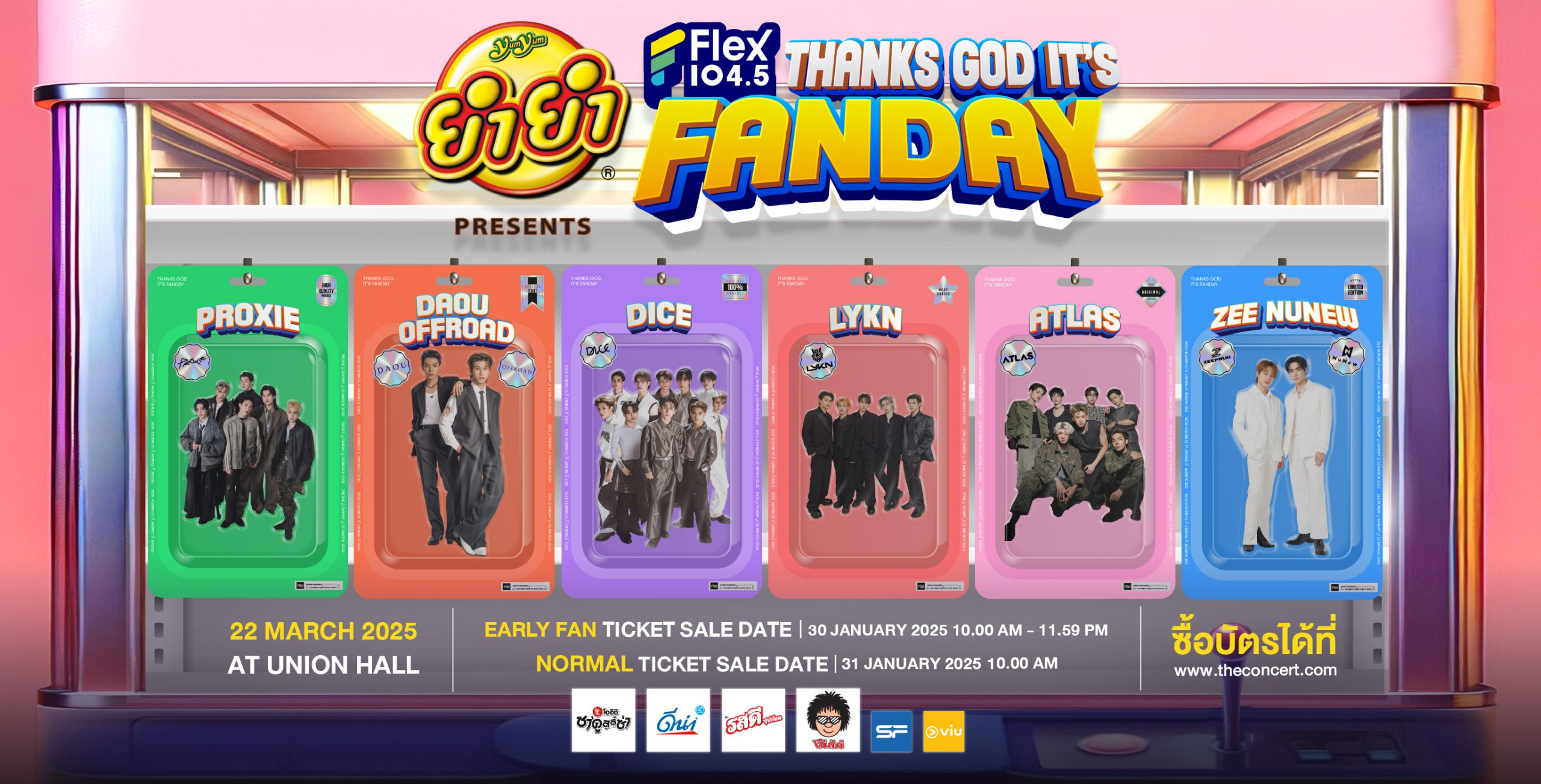 วันแฟนแห่งชาติ! Flex 104.5 เสิร์ฟไลน์อัปศิลปิน Flex FANDAY จึ้งใจเกินต้าน แอทลาส | ต้าห์อู๋ ออฟโ ...