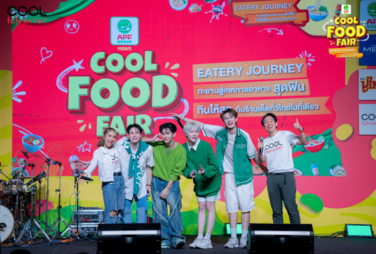 ชาว COOL สุดฟิน ชม ชิม อิ่มพุง ใน ‘อำพลฟูดส์ Presents COOL FOOD FAIR ...
