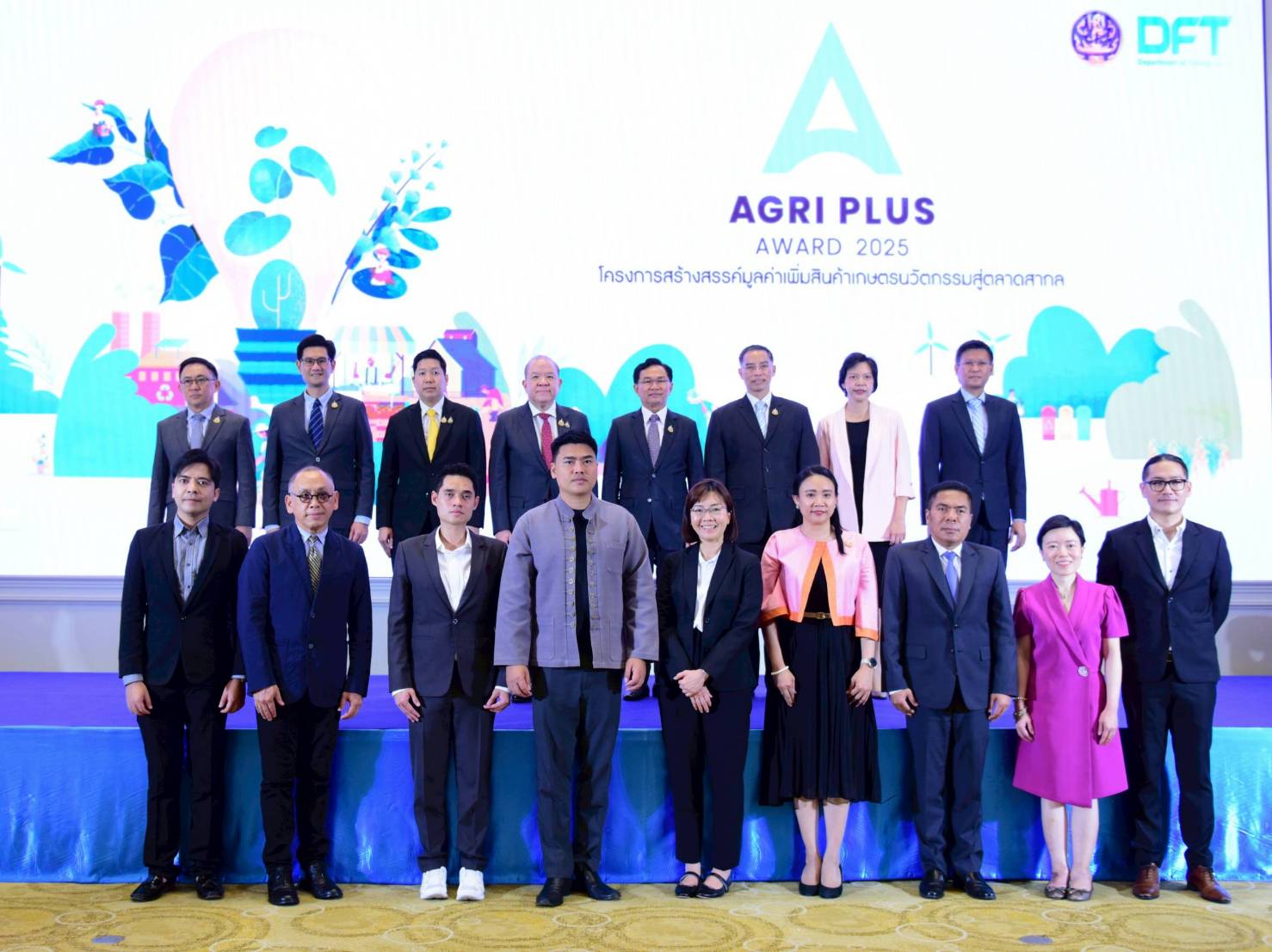 “พิชัย” เปิดเวที Agri Plus Award 2025 ชิงถ้วยพระราชทาน ปั้นเกษตรกร ...