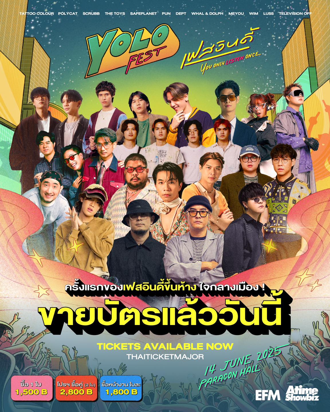 YOLO FEST (โยโล่ เฟส) เฟสอินดี้ กับ 12 ศิลปินอินดี้ตัวท็อป ขายบัตรแล้ววันนี้ ทาง Thaiticketmajor ...