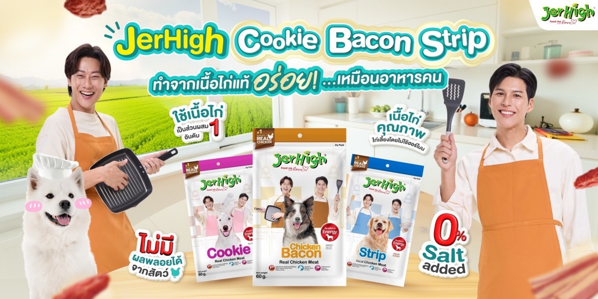 JerHigh x ‘พี่จอง-คัลแลน’ เปิดตัว Bacon – Strip – Cookie ขนมสุดพิเศษที่ ...