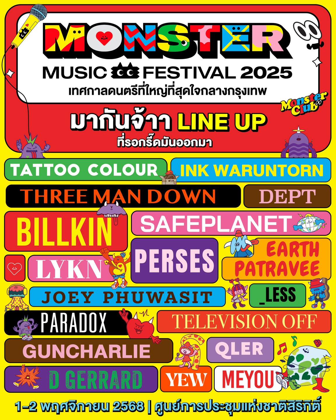 ชาวแก๊ง! เตรียมตัวให้พร้อม เทศกาลดนตรีที่ใหญ่ที่สุดใจกลางกรุงเทพกลับมา ...