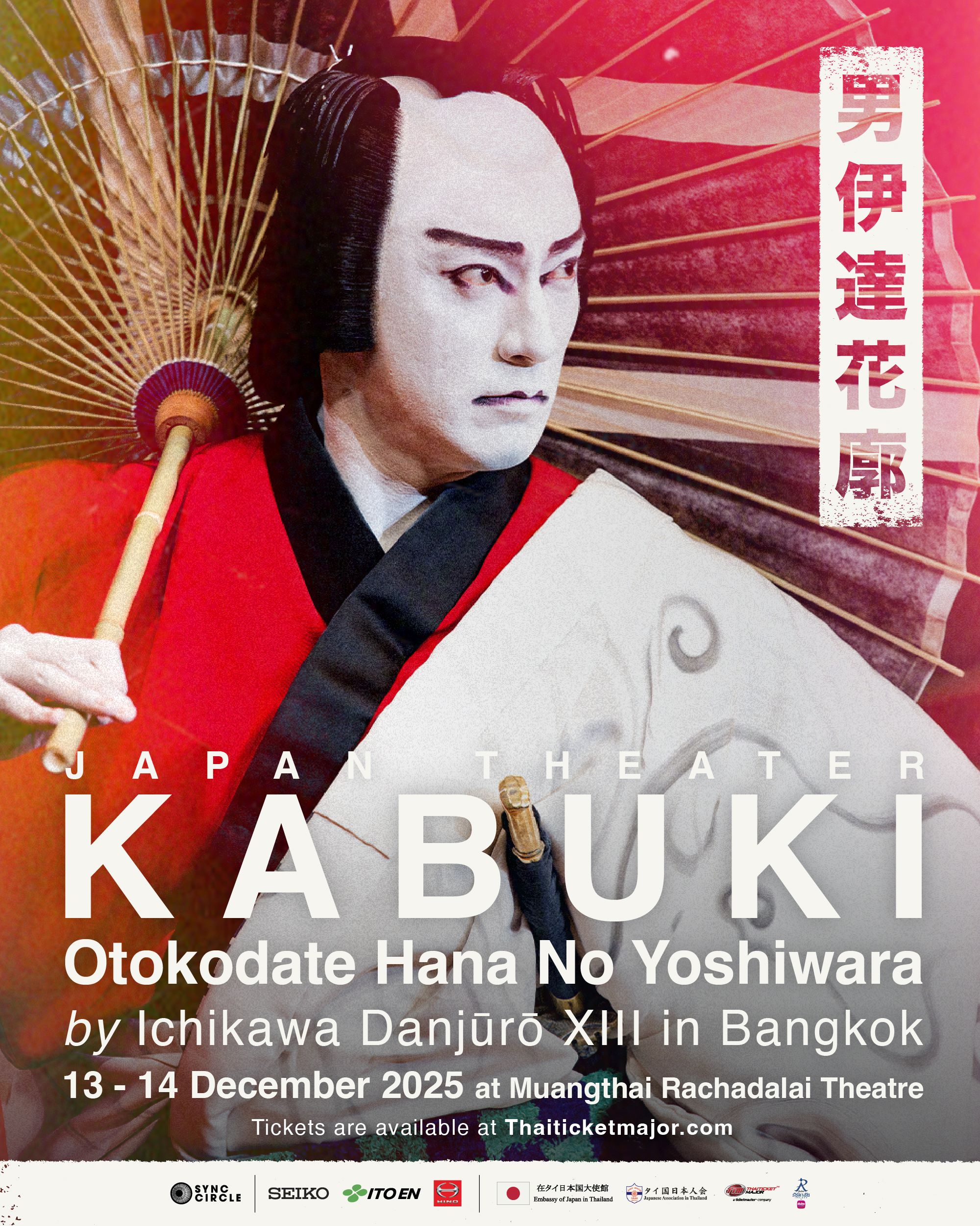 คาบูกิระดับตำนานจากญี่ปุ่น!! พร้อมเปิดการแสดงในไทย ใน “KABUKI Otokodate Hana No Yoshiwara By ...