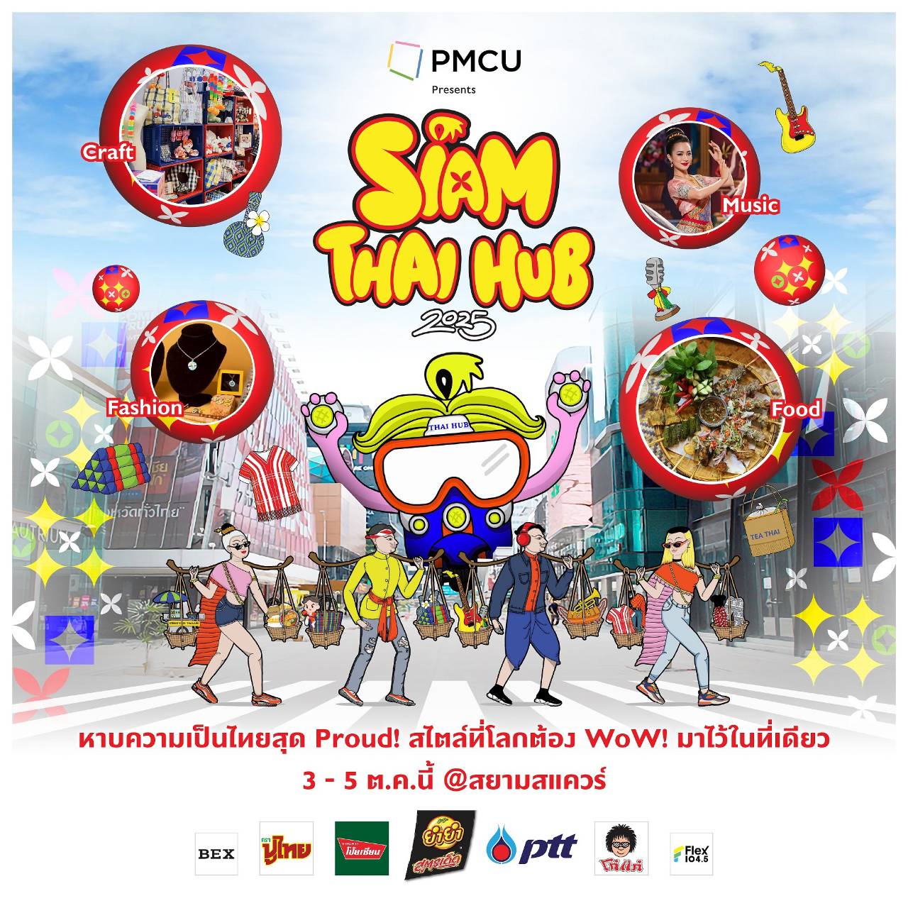 “PMCU Presents Siam Thai Hub 2025” เทศกาลฮับแห่งวัฒนธรรมไทย โชว์พลัง ...
