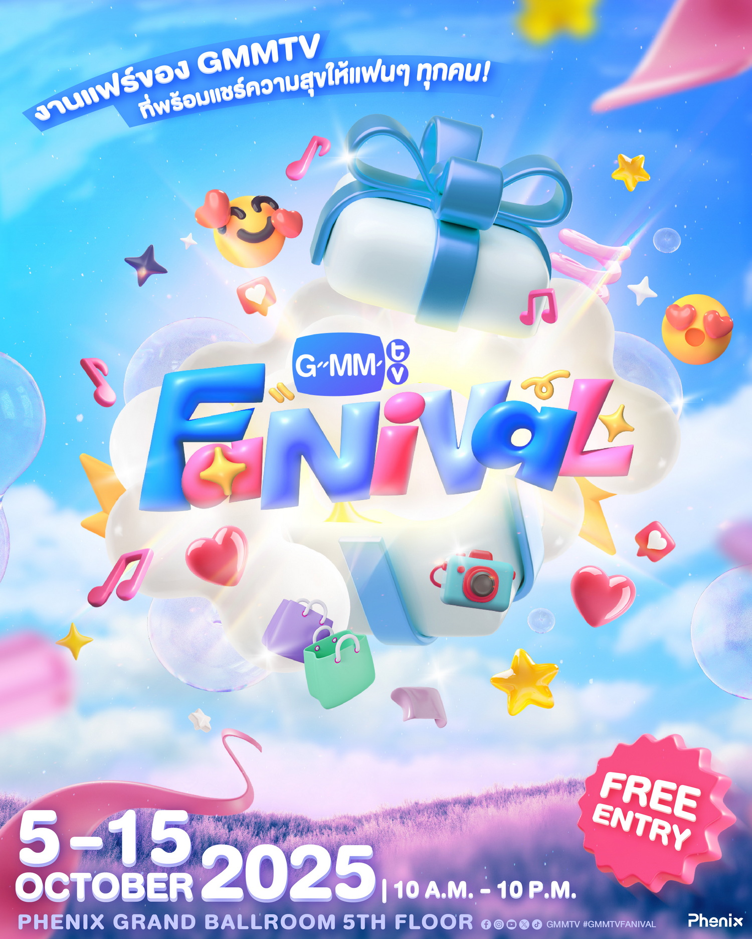 สุดยิ่งใหญ่ “GMMTV FANIVAL” งานแฟร์ของ “GMMTV” พร้อมแชร์ความสุขสนุกจัดเต็มให้แฟนๆ กับกิจกรรม ...