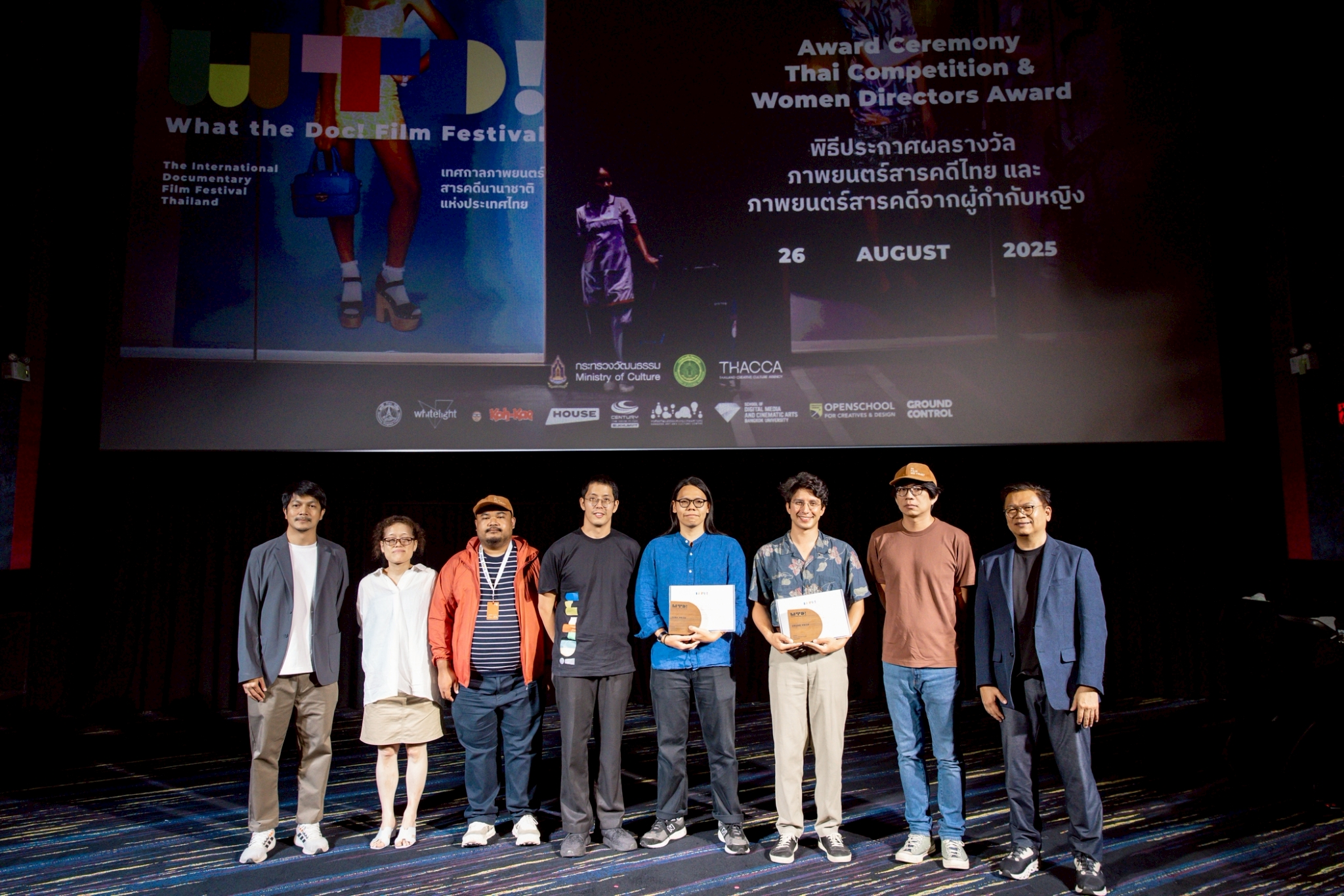 Documentary Club และ มูลนิธิจำนง รังสิกุล จัดงานพิธีประกาศผลและมอบ ...